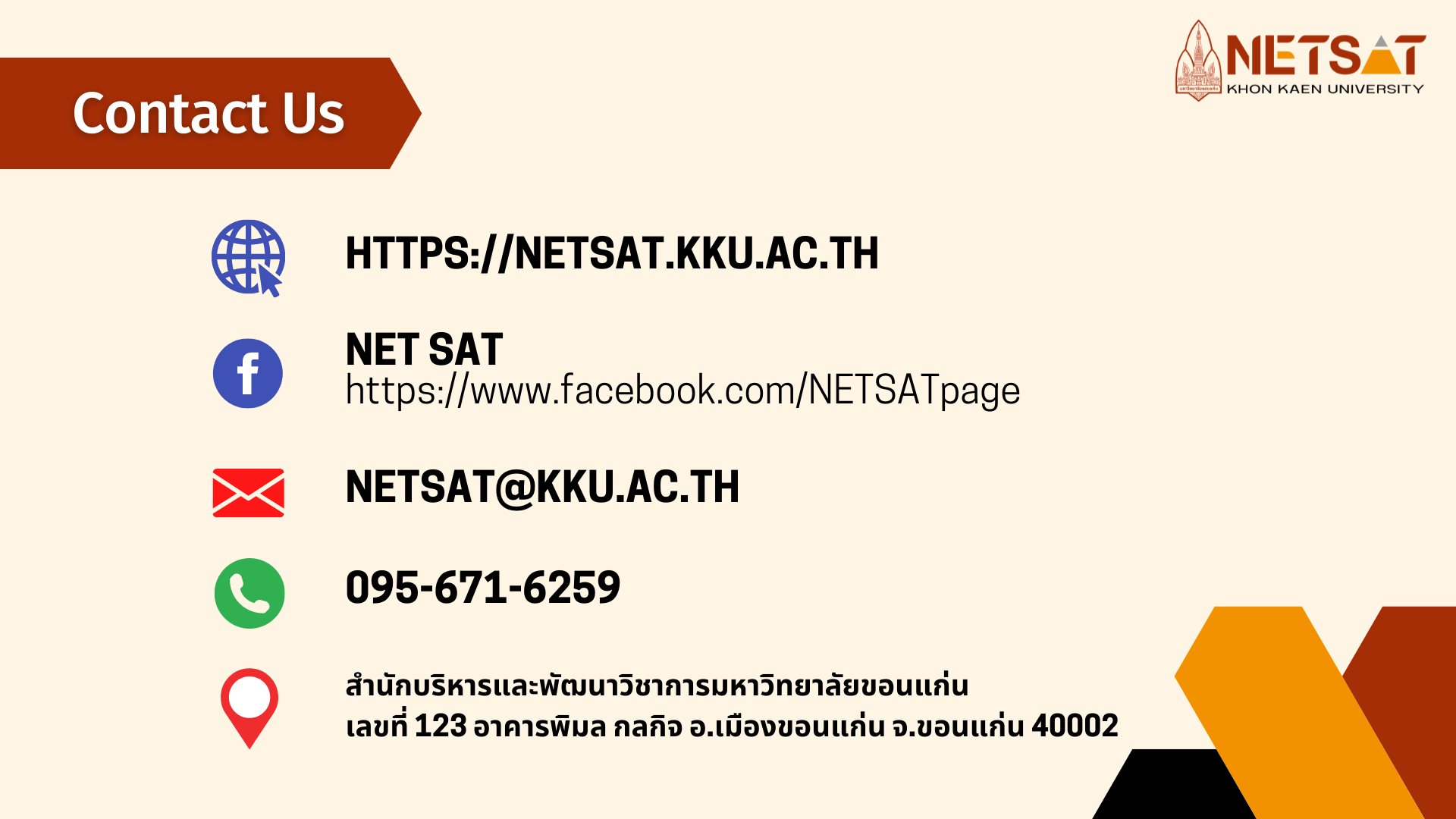 เอกสารประกอบงานแถลงข่าวเปิดตัว NETSAT – KKU Admissions